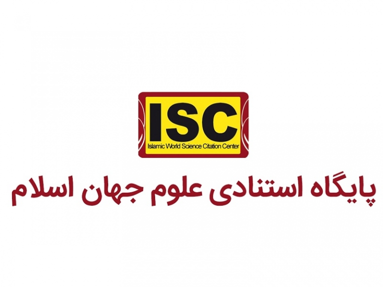 isc-logo - نیتیو پیپر